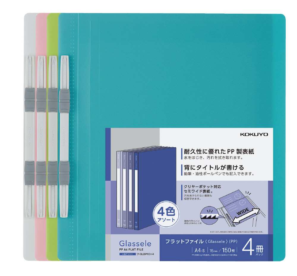 PPフラットファイルA4(4色入) フ-GLBP10X4 Glassele(グラッセル)｜の通販はソフマップ[sofmap]