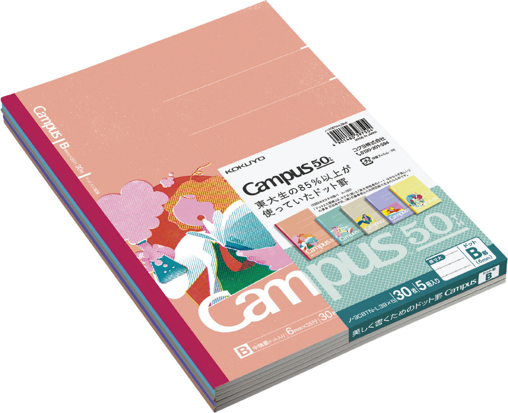 【限定】キャンパスノート(50周年記念) 5色パック [セミB5・B5/6mm(B罫)/ドット入り罫線] 3CBTN-L39X5｜の通販はソフマップ[sofmap]