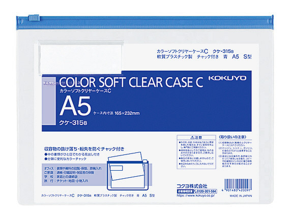 カラーソフトクリヤーケースC（S型）A5 クケ-315B｜の通販はソフマップ[sofmap]