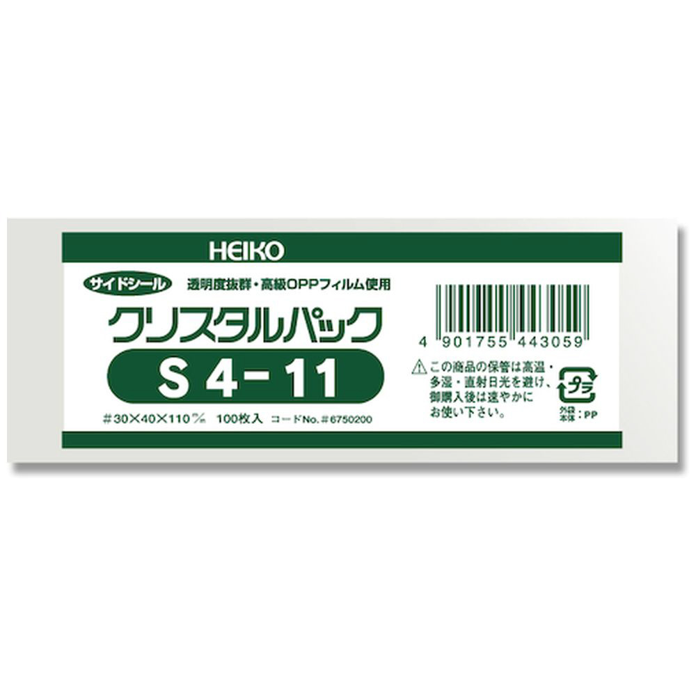 HEIKO OPP袋 クリスタルパック S4-11 100枚入り 6750200｜の通販はソフマップ[sofmap]