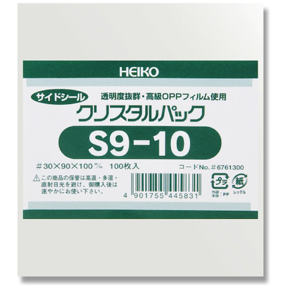 HEIKO OPP袋 クリスタルパック S9-10 100枚入り 6761300｜の通販はソフマップ[sofmap]