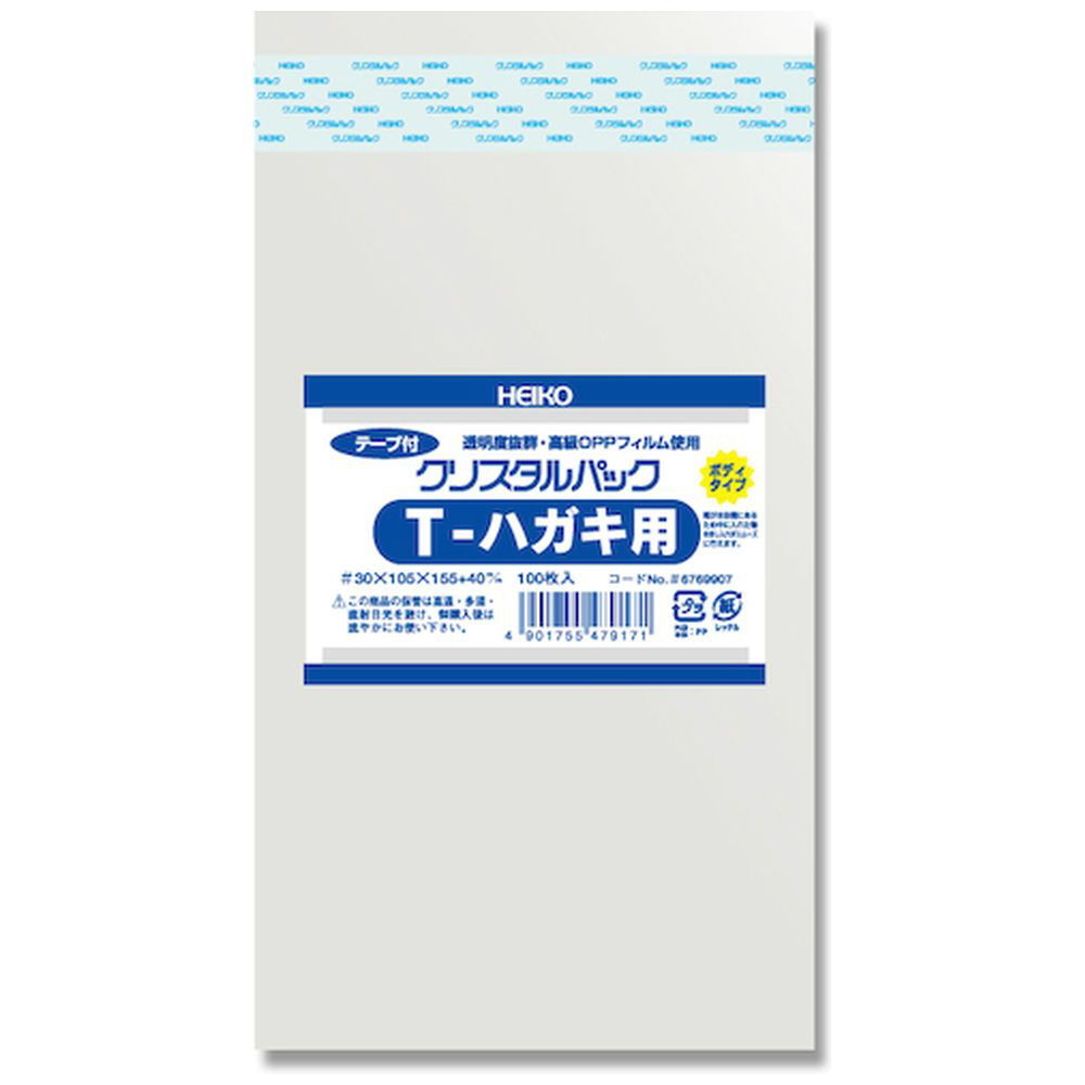 HEIKO OPP袋 クリスタルパック テープ付 ボディタイプ T ハガキ用 100枚入り 6769907｜の通販はソフマップ[sofmap]