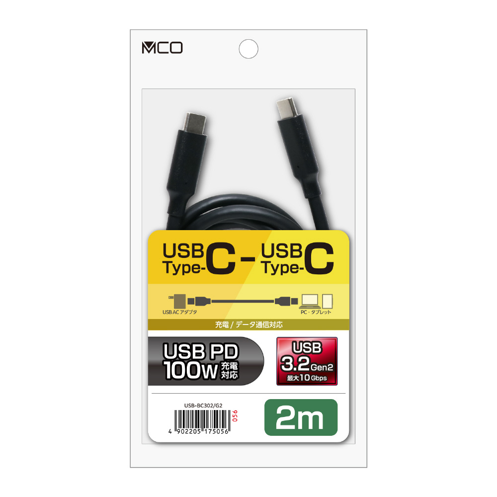 USB-C ⇔ USB-Cケーブル [充電 /転送 /2m /USB Power Delivery /100W /USB3.2 Gen2] USB-BC302/G2｜の通販はソフマップ[sofmap]