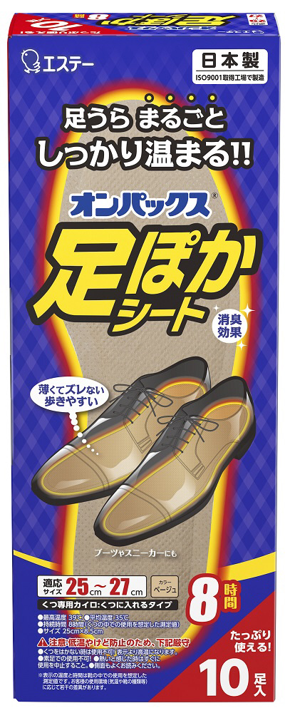 オンパックス 足ぽかシート 靴 中敷用カイロ 22cm〜24cm 日本製 8時間持続(3足入×3セット)