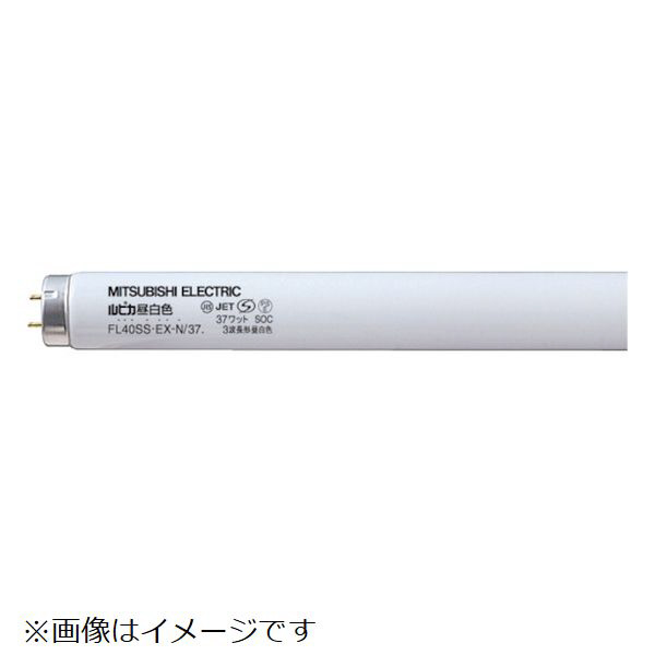 直管形蛍光灯 FLR40S/EX-W/M/36 [白色]｜の通販はソフマップ[sofmap]
