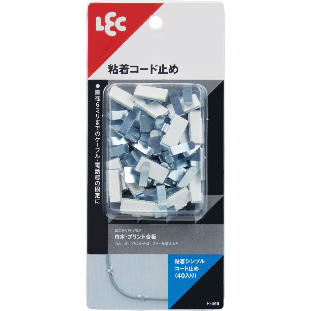 粘着シンプルコード止め 40個入 H-465｜の通販はソフマップ[sofmap]