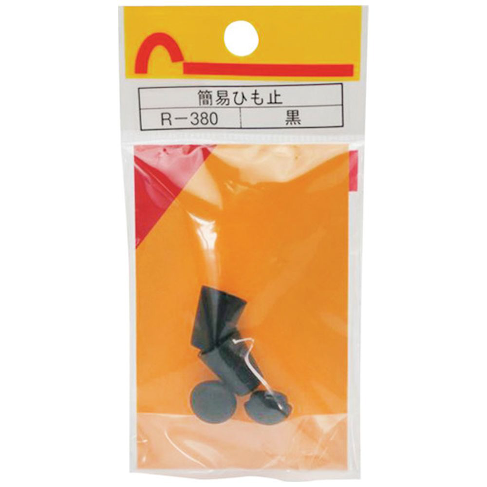WAKI 簡易ひも止 R－380 クロ 2個入り R380｜の通販はソフマップ[sofmap]