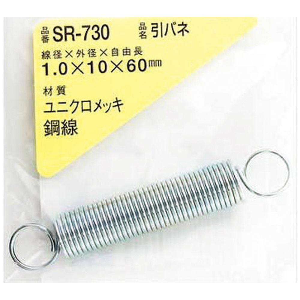 WAKI 引きバネ 1．0×10×60（1個入） SR730｜の通販はソフマップ[sofmap]