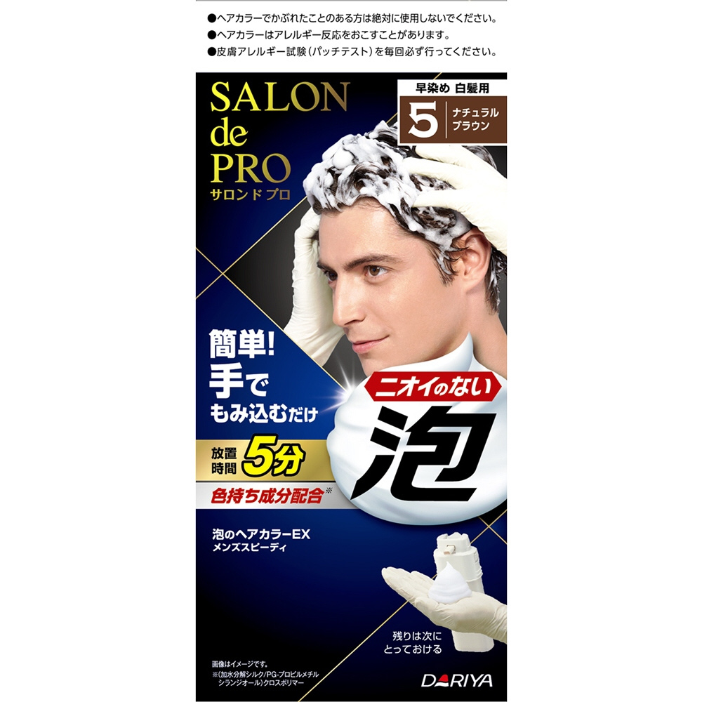 SALON de PRO（サロンドプロ）泡のヘアカラーEX メンズスピーディ（白髪用）5（ナチュラルブラウン）【医薬部外品】｜の通販はソフマップ[sofmap]