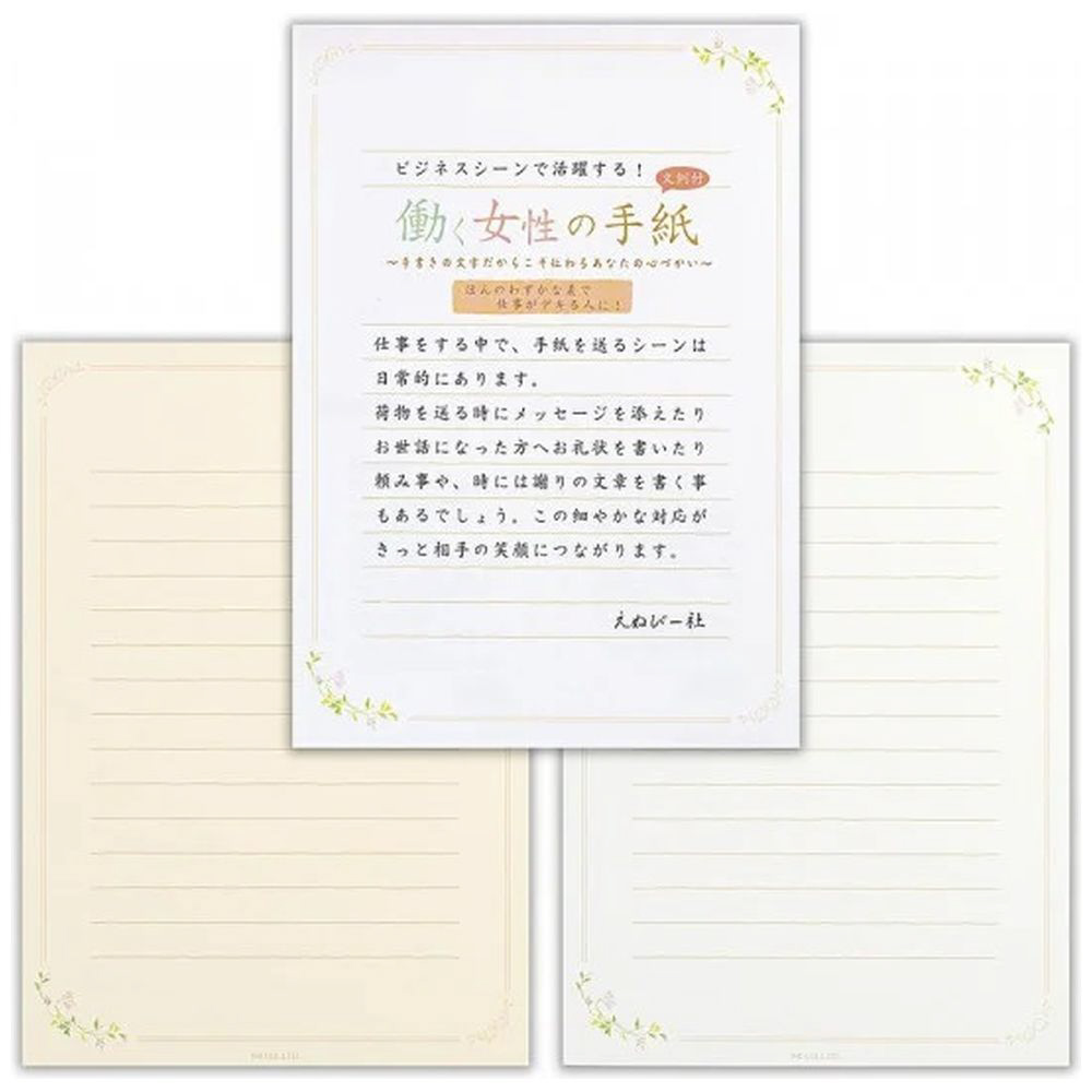 A5便箋 伝えるきもち 働く女性 5320419｜の通販はソフマップ[sofmap]