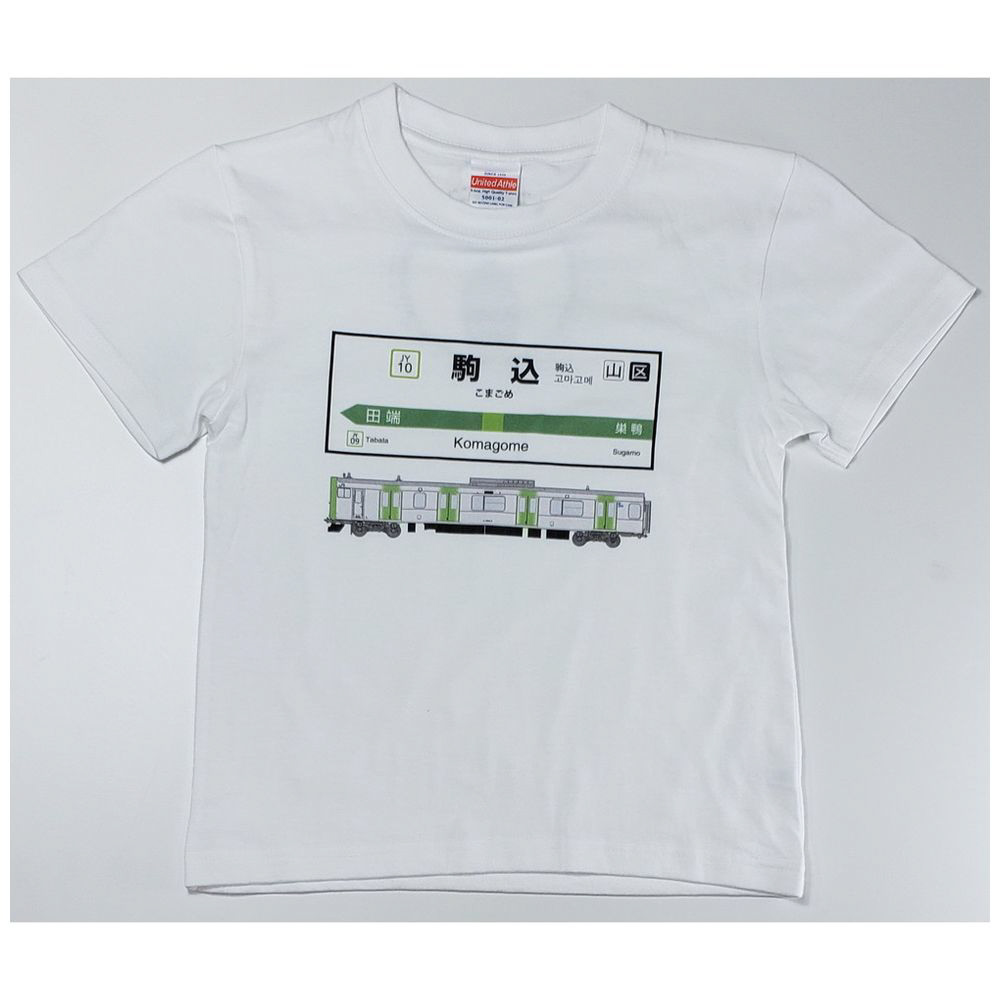 山手線Tシャツ KIDS 10 駒込駅（サイズ：130）｜の通販はソフマップ[sofmap]