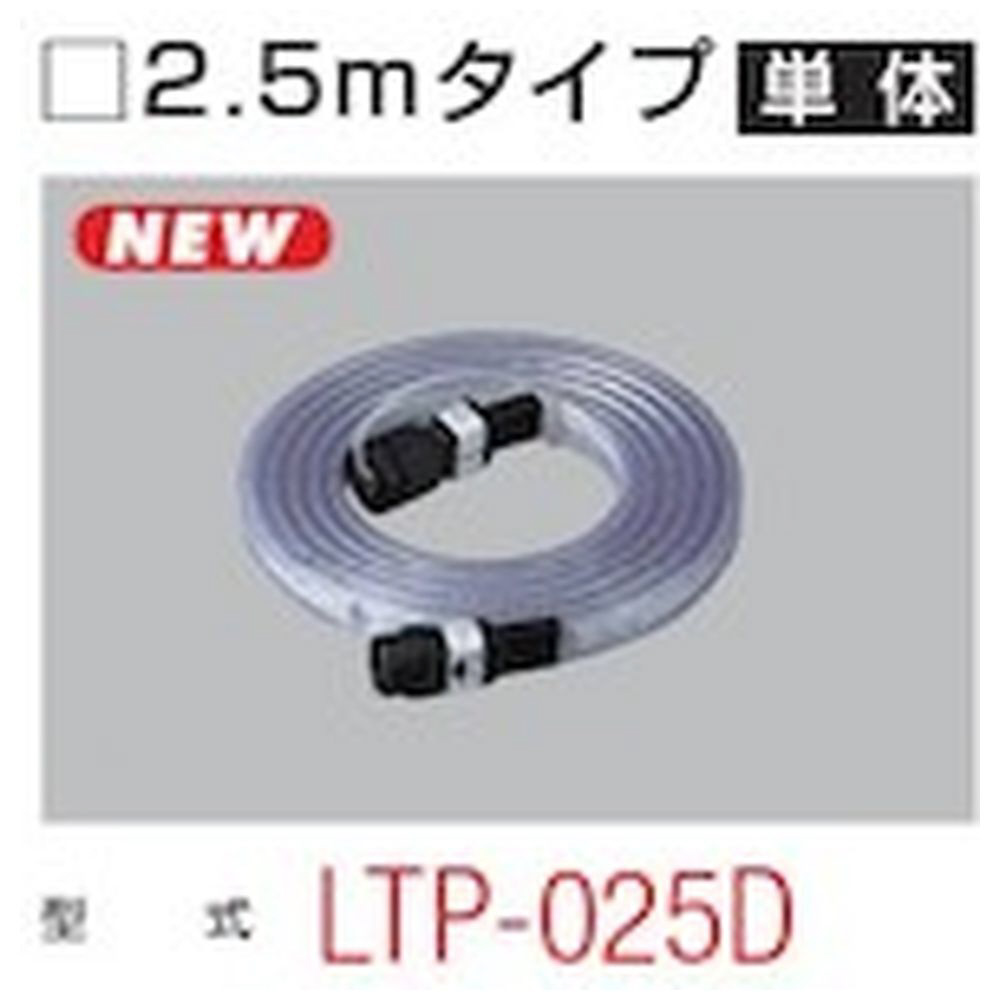 ハタヤ LEDテープライト両面発光タイプ（2．5m単体） LTP025D｜の通販はソフマップ[sofmap]