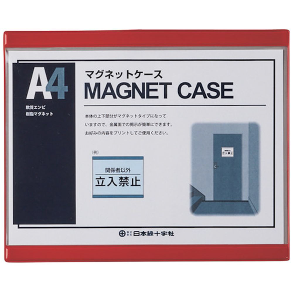 緑十字 マグネットカードケース（A4用紙掲示用） MCC－4R 赤 252×311mm 365103｜の通販はソフマップ[sofmap]