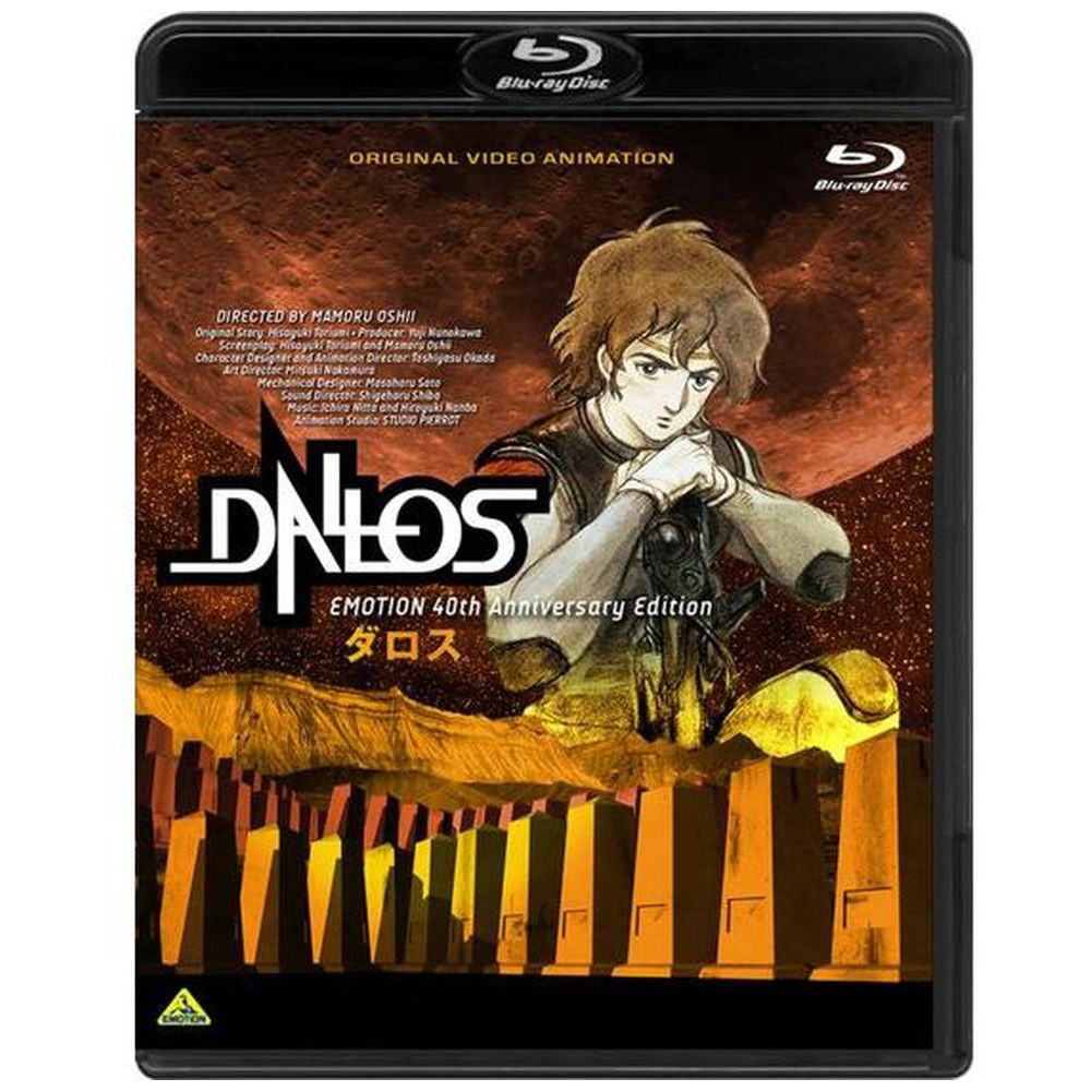 ダロス [EMOTION 40th Anniversary Edition]｜の通販はソフマップ[sofmap]