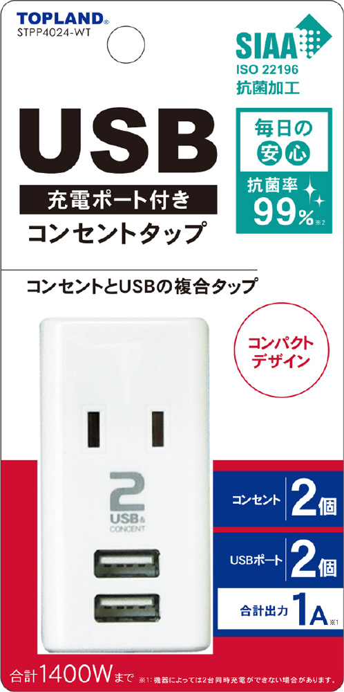 USB付きスマートタップ1A STPP4024-WT STPP4024-WT [直挿し /2個口 /スイッチ無 /2ポート]｜の通販はソフマップ[sofmap]