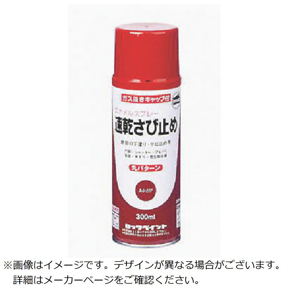 ロック 速乾サビ止めスプレー あかさび 300ml H62305665｜の通販はソフマップ[sofmap]