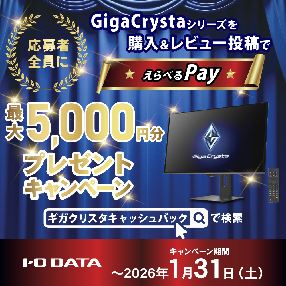 LCD-GCQ271UD USB-C接続 ゲーミングモニター GigaCrysta 5年保証 ブラック [27型 /WQHD(2560×1440） /ワイド /240Hz]｜の通販はソフマップ ...