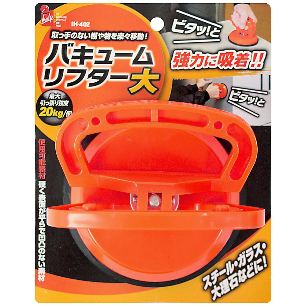 イトー #044911 バキュームリフター 大 IH-402｜の通販はソフマップ[sofmap]