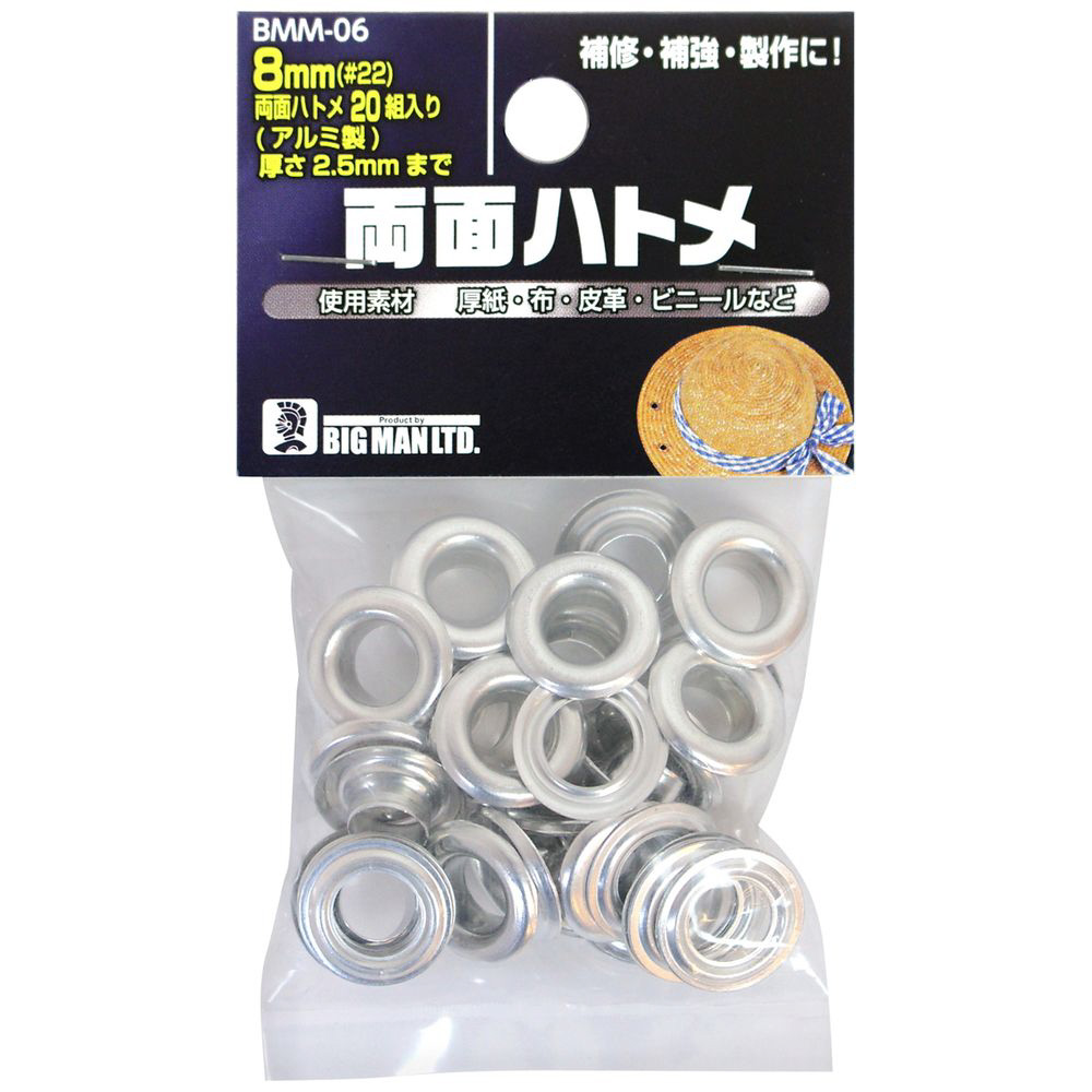 イトー #047431 両面ハトメ 20組入 8mmアルミ｜の通販はソフマップ[sofmap]