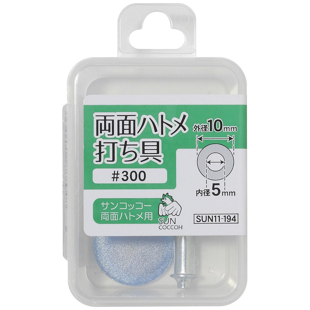 両面ハトメ打ち具 ＃300｜の通販はソフマップ[sofmap]