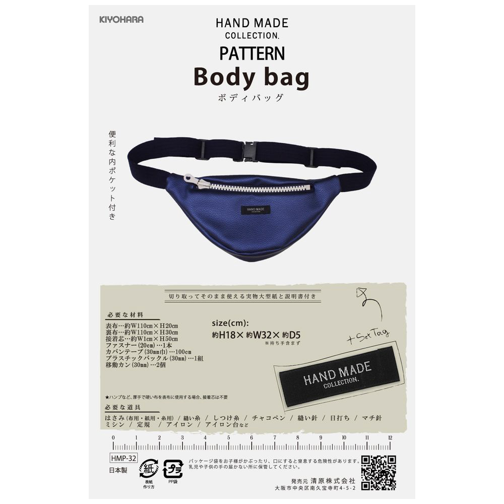 パターン HAND MADE collection ボディバッグ｜の通販はソフマップ[sofmap]