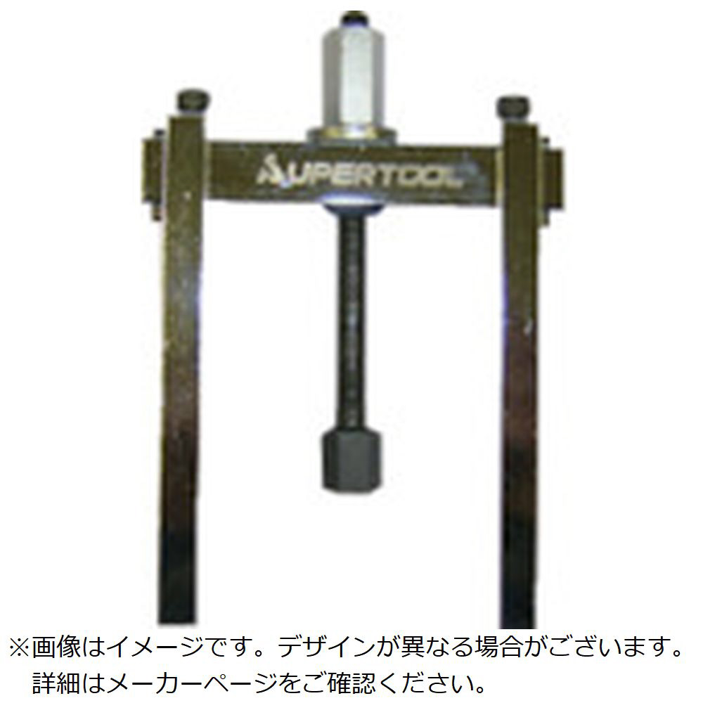 スーパー ベアリングプーラ用スタンドセット 適合内爪： BJ17～30 BPS30｜の通販はソフマップ[sofmap]