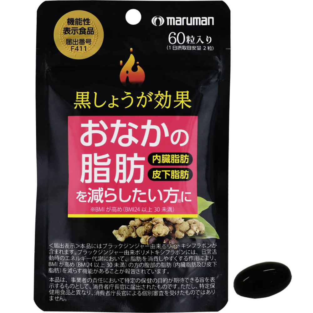 黒しょうが効果 60粒｜の通販はソフマップ[sofmap]