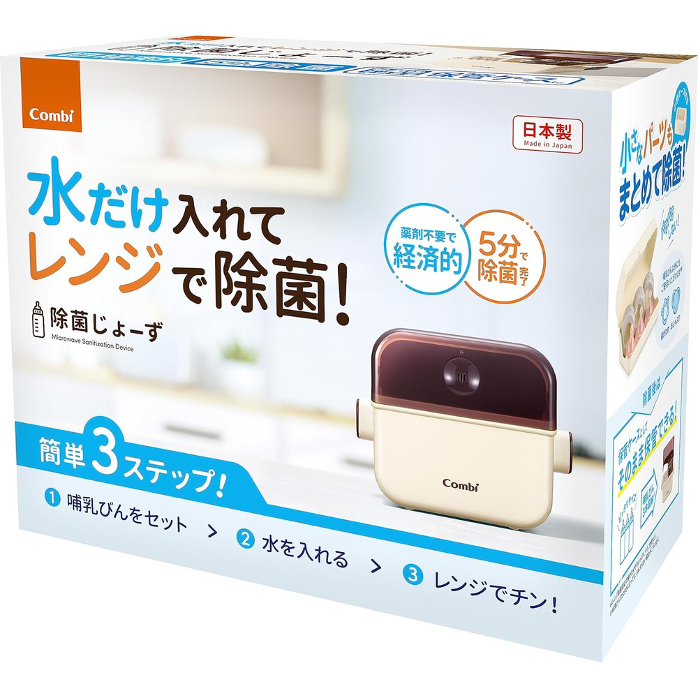 哺乳びん洗浄 除菌じょーず バニラWH｜の通販はソフマップ[sofmap]