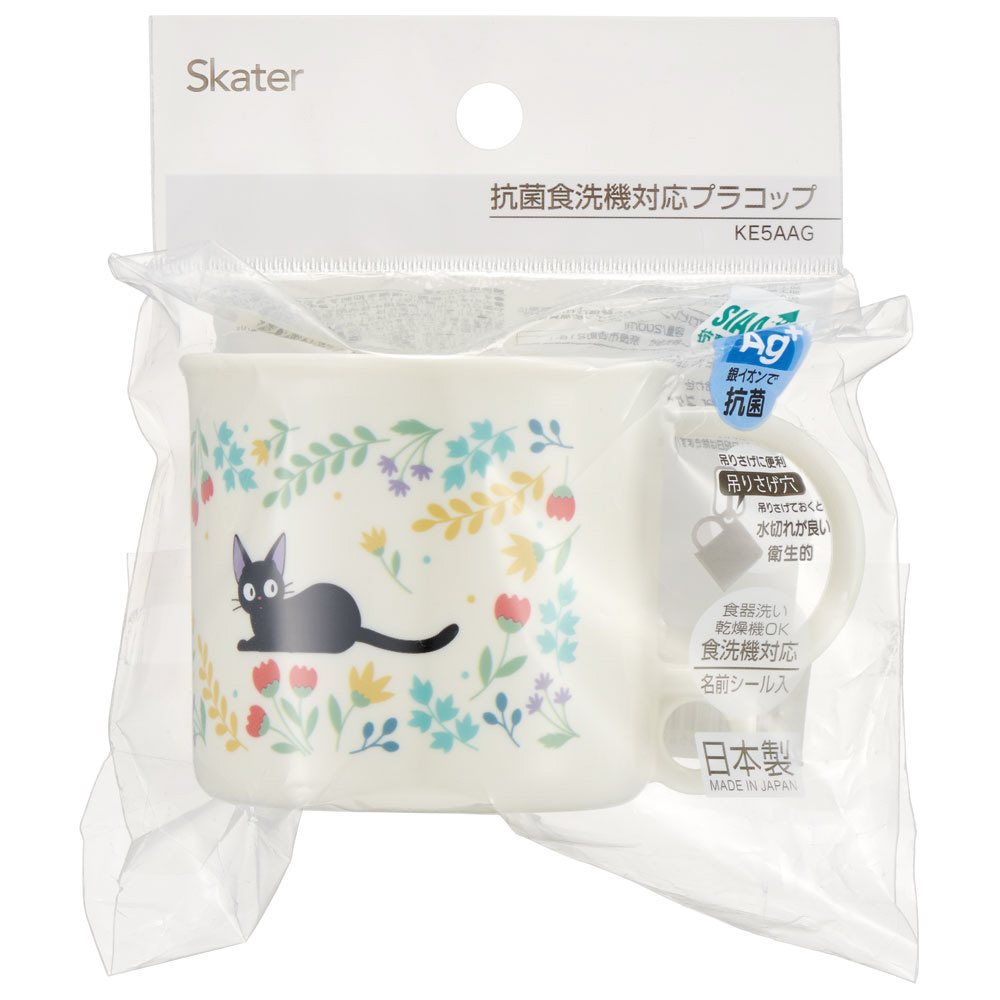 ディズニー プリンセス プラコップ 抗菌 食洗機対応 KE5AAG 659775