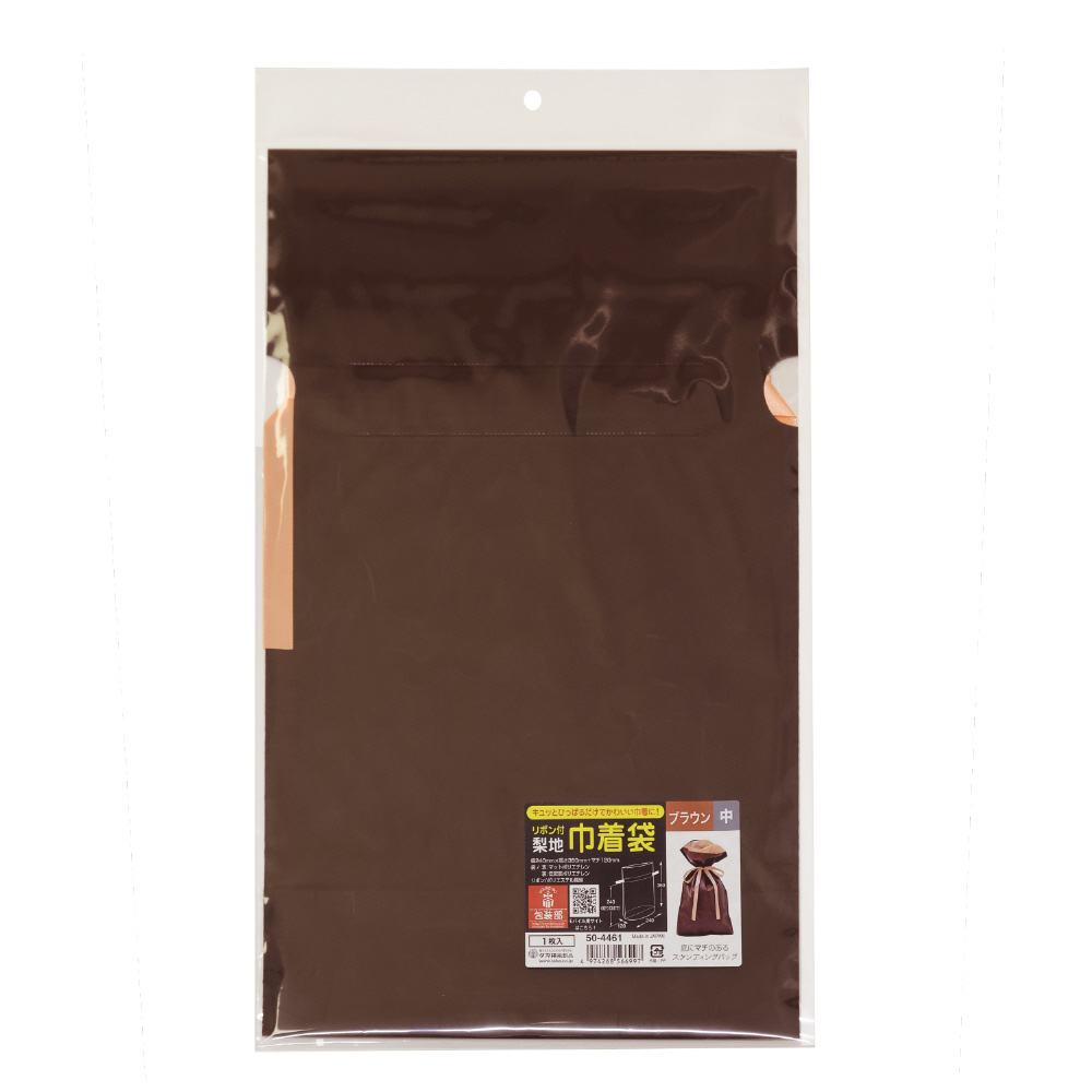 ラッピング巾着袋 中 1P ブラウン 50-4461｜の通販はソフマップ[sofmap]