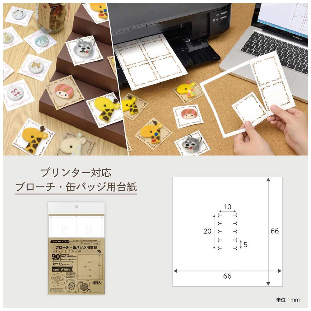 〔各種プリンタ〕OAブローチ・缶バッジ用台紙 (90片：44x40x0.25mm) [A5 /15シート /6面] ホワイト 44-7671｜の通販はソフマップ[sofmap]