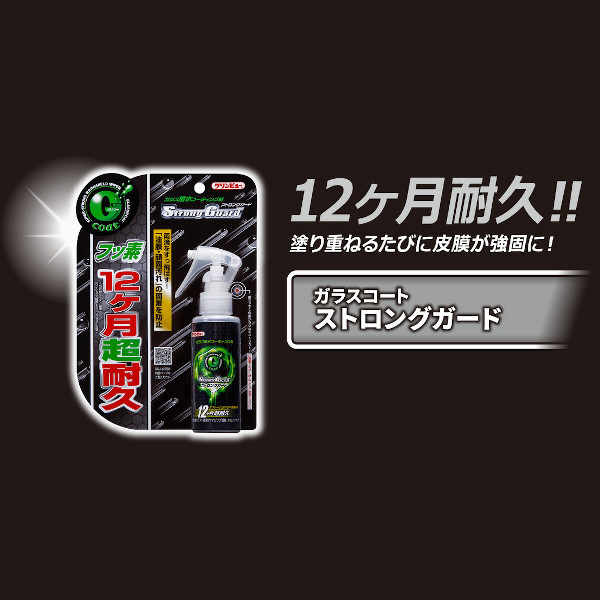 Main - クリスマス特集2022 AZ ウィンドウコーティング剤 ウィンドウケア アクアウルトラ ULTRA＋ 超耐久 140ml AQUA フッ素 プラス FUSSO AZ ウィンドウ ...