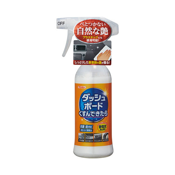抗菌剤・防カビ剤配合 ダッシュボードくすんできたら 内容量：300ml 29801｜の通販はソフマップ[sofmap]