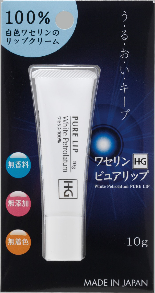 ワセリンHGピュアリップ 10g｜の通販はソフマップ[sofmap]