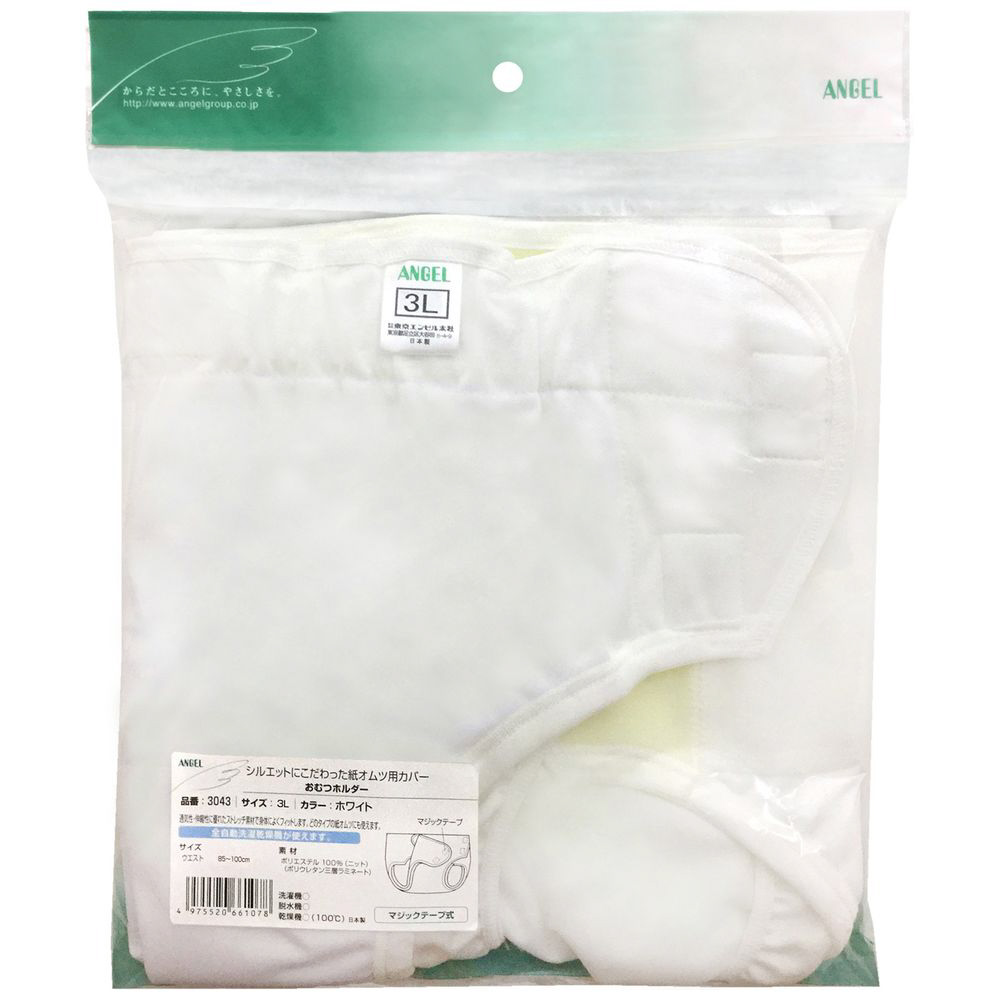 3043 おむつホルダー ホワイト 3L｜の通販はソフマップ[sofmap]