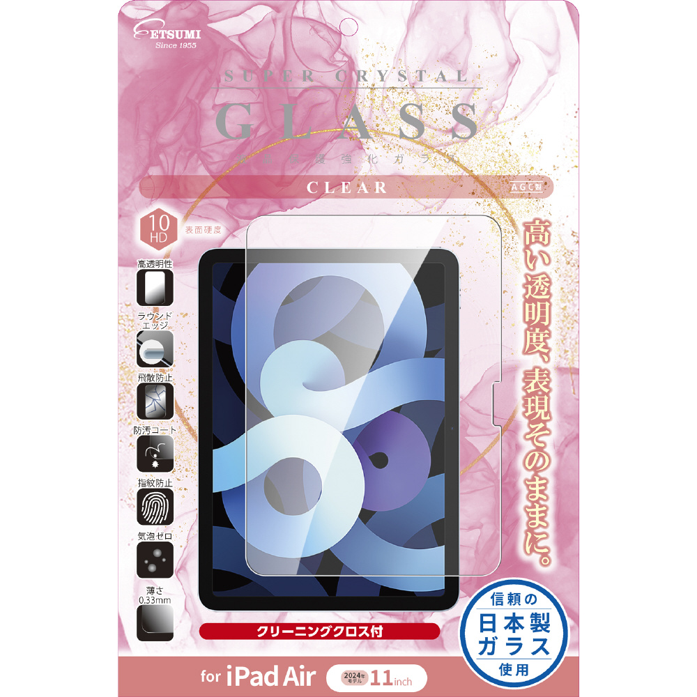 11インチiPad Air（M2）用 液晶保護ガラス 光沢 V-82676｜の通販はソフマップ[sofmap]