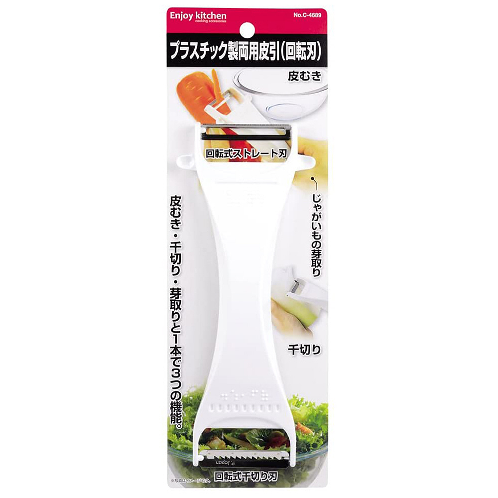 ピーラー 両面 平切り 千切り ステンレス 幅7cm 全長12.5cm 高さ3cm 食洗機 対応 皮むき 芽取り 付き キッチンスライサー 調理器具 ダブルピーラー 下村企販 ママクック スゴ ...