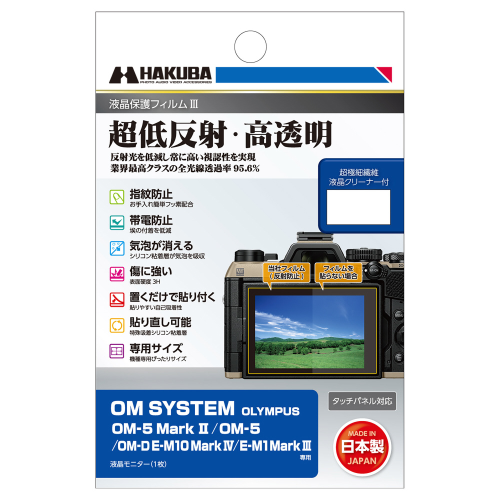 液晶保護フィルム （OM SYSTEM OM-5 Mark II / OM-5 / OLYMPUS OM-D E-M10 Mark IV / E-M1 Mark III 専用） ハクバ ...