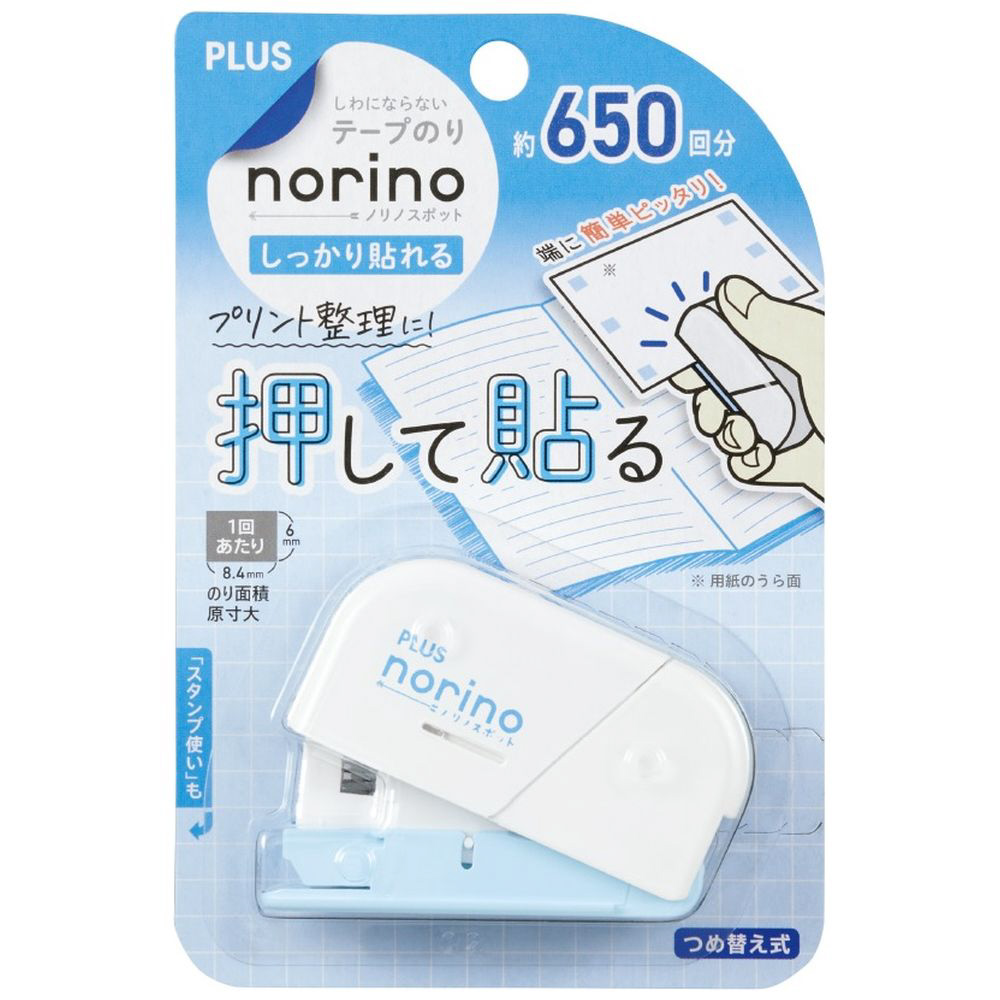 テープのり(しっかり貼れる) [8.4mm×4m/詰め替えタイプ] ノリノスポット ブルー 54-430｜の通販はソフマップ[sofmap]