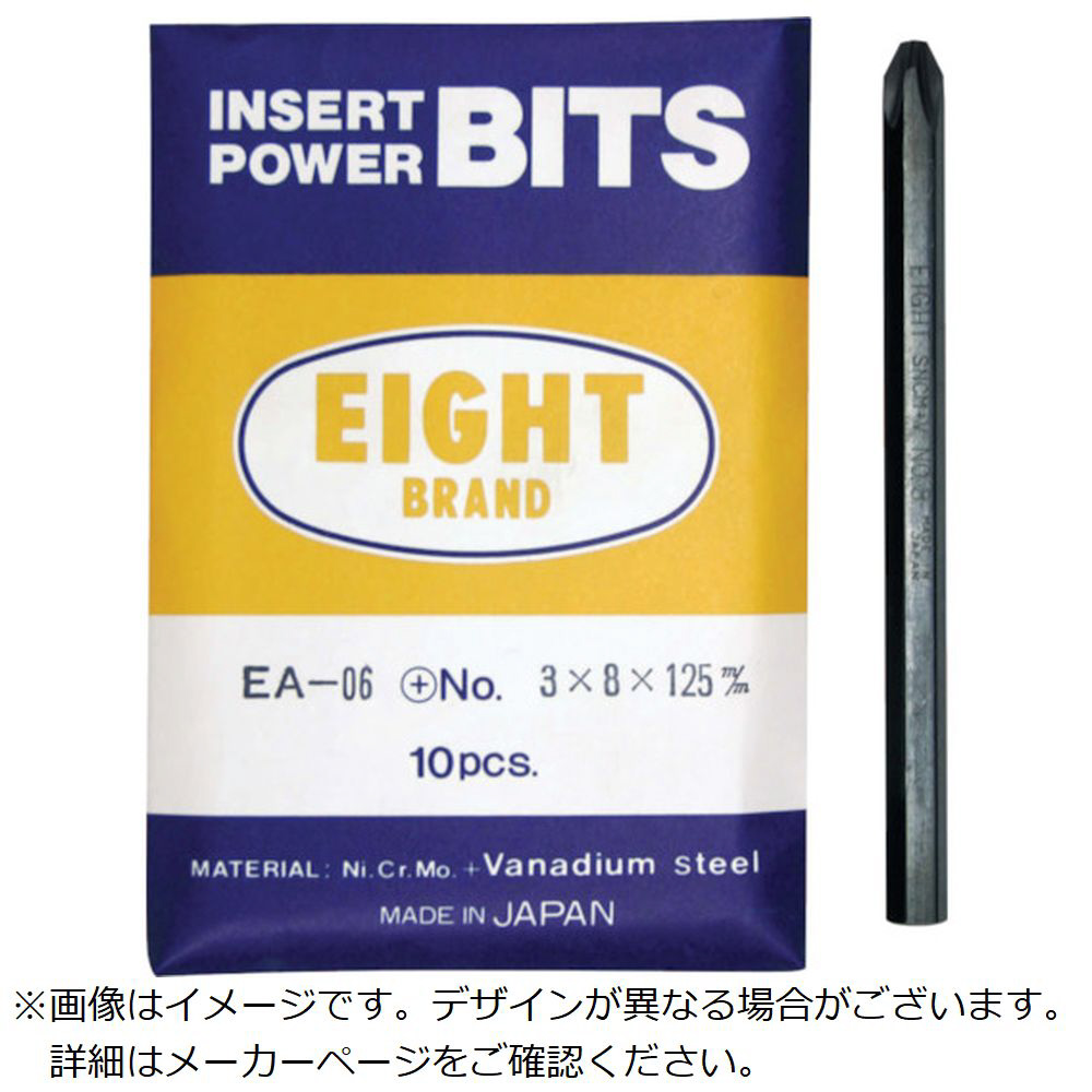 エイト プラスビット 片口 対辺8mm 溝なし ＋3X125 10本セット EA063X125｜の通販はソフマップ[sofmap]