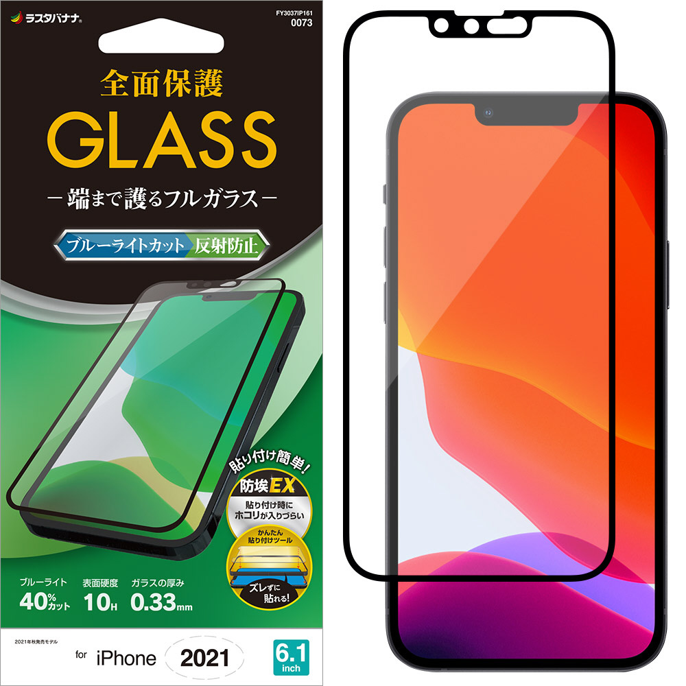 iPhone 13/14 6.1inch 2眼3眼兼用 SMFL BLC反防｜の通販はソフマップ[sofmap]