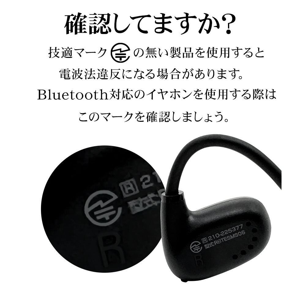 ブルートゥースイヤホン 耳かけ型 ホワイト RBTESMS06WH ブルートゥースイヤホン 耳かけ型 ホワイト RBTESMS06WH