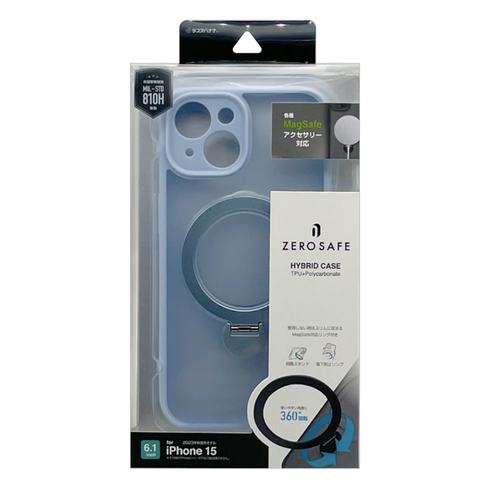 iPhone 15 ZEROSAFE 極限保護 ハイブリッドケース TPU×PC 360°回転MagSafeリング付 フロストブルー 7872IP361HPMBL｜の通販はソフマップ[sofmap]