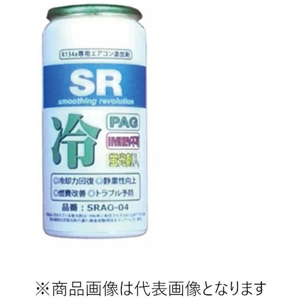 オイル添加剤 SR A/C PAG 30ml SRAO-03｜の通販はソフマップ[sofmap]