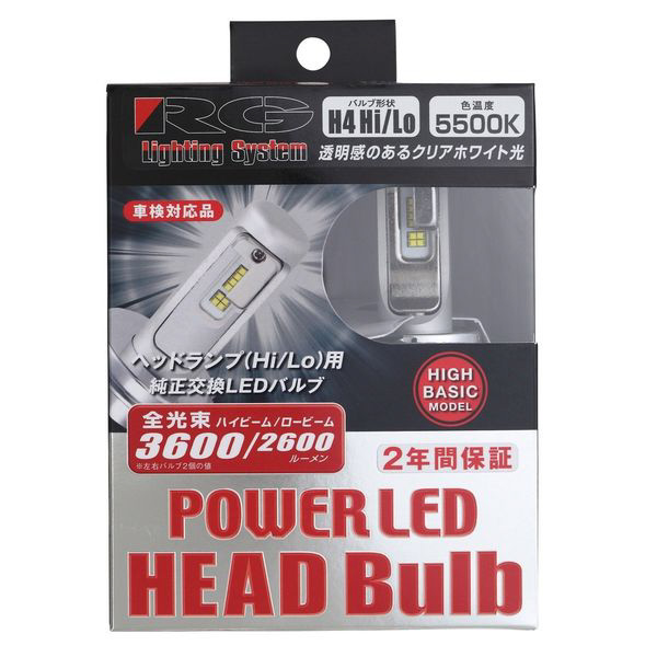 LEDヘッドバルブ HIGH-BASIC H4 Hi・Lo切替 5500K RGH-P756｜の通販はソフマップ[sofmap]